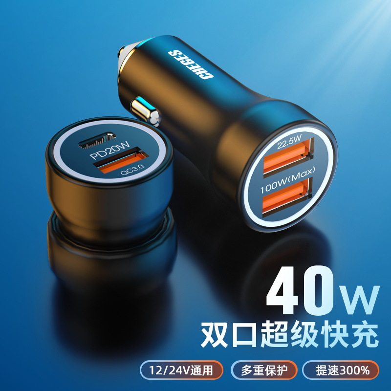金属车载充电器 USB汽车手机充电器PD20W超级快充100w车用车充