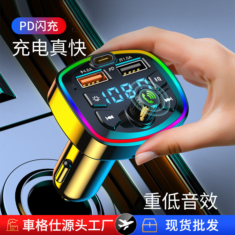 QC3.0车载充电器蓝牙接收器无损音质mp3播放汽车超级快充车用车充