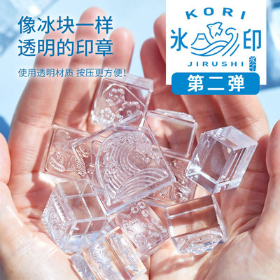 kingjim锦宫冰印第二弹亚克力章