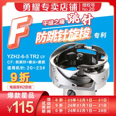 电脑平车缝纫机旋梭自动割线