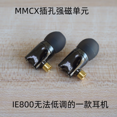 IE800高端发烧耳机微动圈mmcx母座可换线入耳式易推震撼音效erji