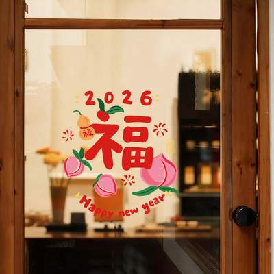 马年春节静电贴2026防撞无痕玻璃窗花门贴家店铺氛围福字年年有余