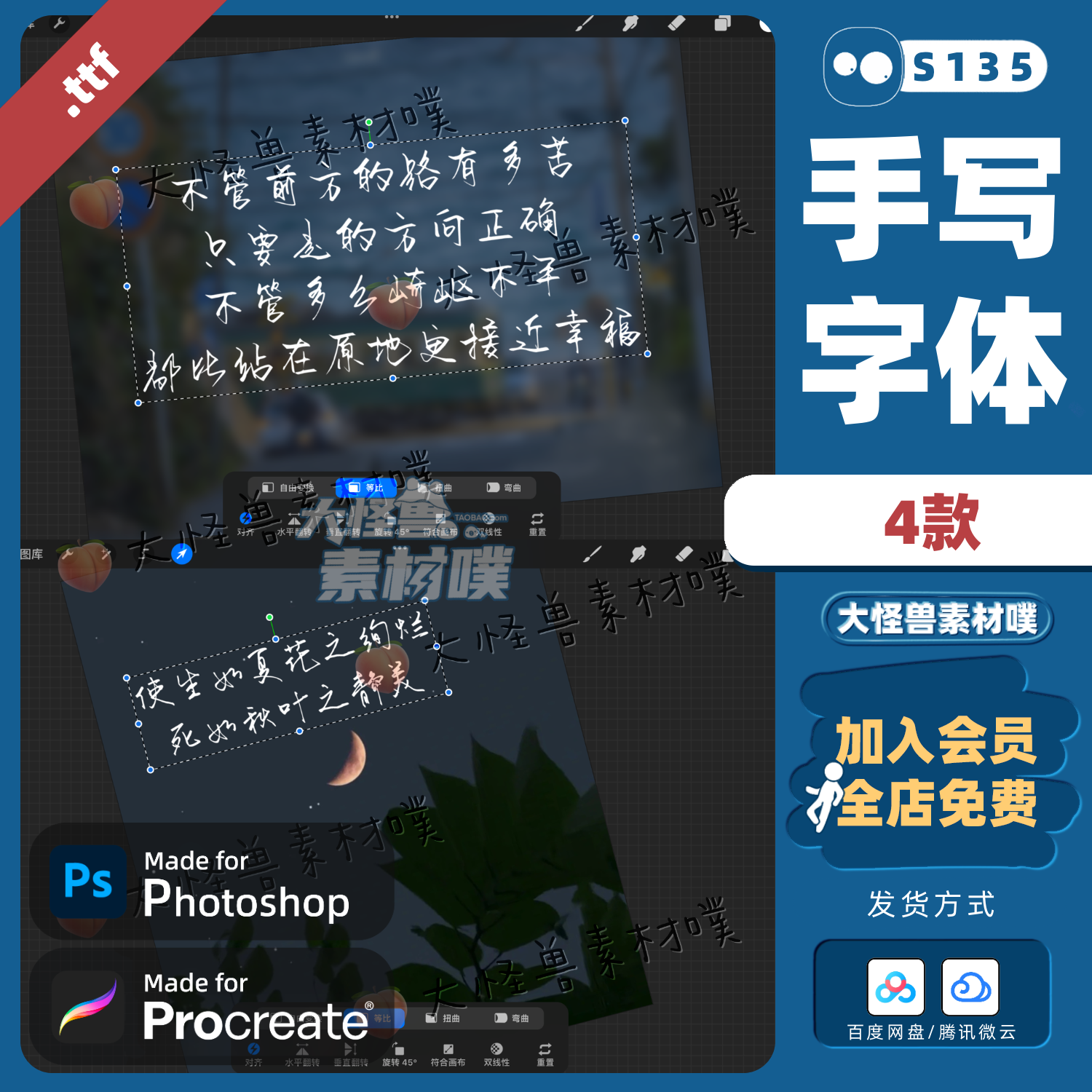 procreate字体文艺钢笔手写字体MAC电脑字体安装包中文字体下载PS_虎窝淘
