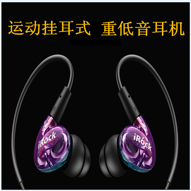 1.2米3米线超重低音YPE-C耳机 iRock四核T入耳式运动HIFI耳塞erji_虎窝淘