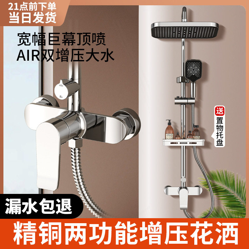 增压淋浴花洒套装简约一体式家用浴室卫浴暗装精铜龙头整套沐浴器