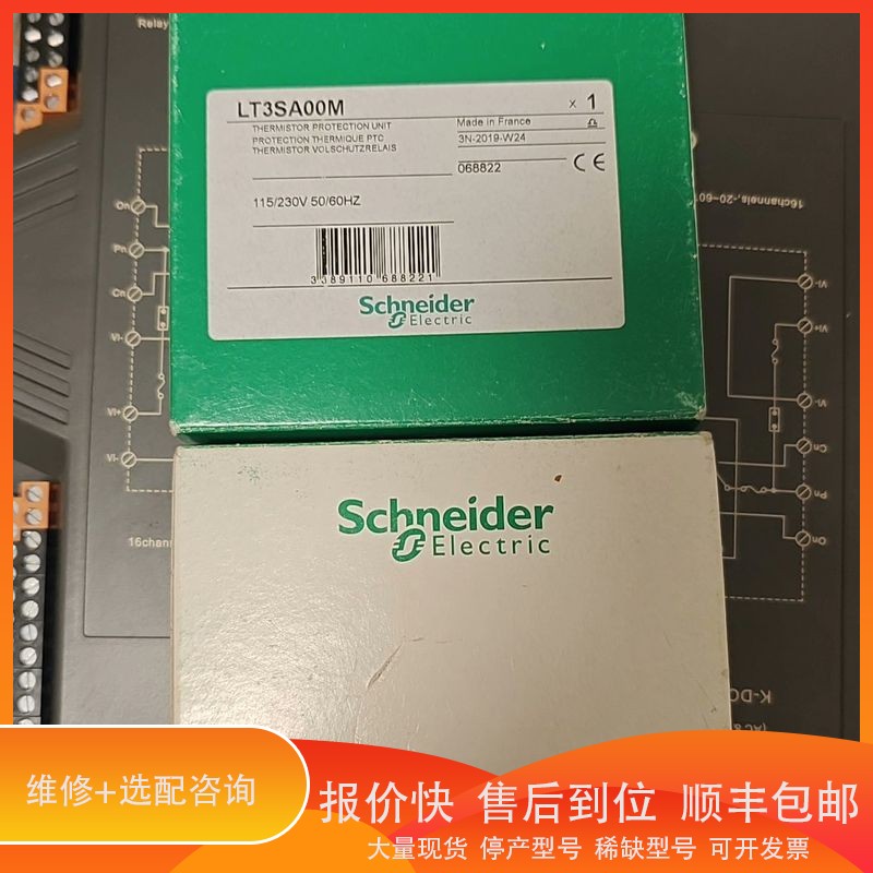 议价 .未使用 热敏继电器 LT3SA00M 热保护装置
