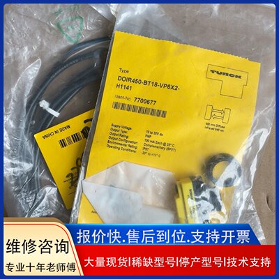 7700677 DOIR450-BT18-VP6X2图尔克现货议价
