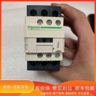 议价 .直流接触器LC1D38BDC，24VDC直流，成色如图