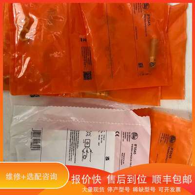 IFM易福门IF5545传感器4个（标价为议价