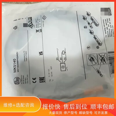议价 .易福门 MK5140