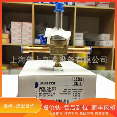 议价 .制冷电磁阀 200RB4T5T 200RB3T3T 200RB5T4T/5T5T