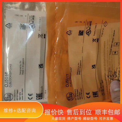 议价 .IFM易福门OJ5016 OJ5017
