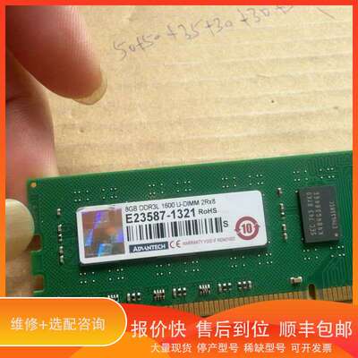 研华ADVECH 8GB DDR3L 1600 UDI议价