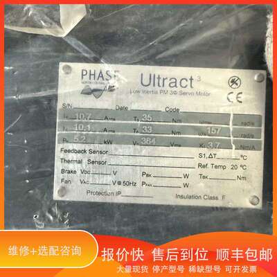 PSE Ultract³ U30740A伺服电机议价