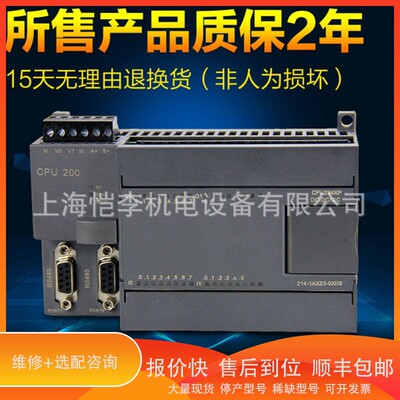议价 .6ES7214-2BD23-0XB0 CPU模块CPU224XPCN 6ES7 2142BD230XBO