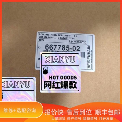 议价 .HEIDENIN德国海德汉编码器，型号667785-02