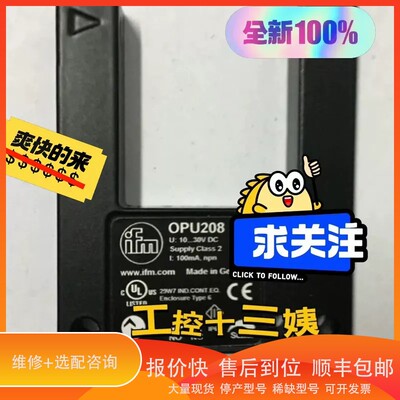 议价 .ifm易福门OPU205 OPU208 OPU201 OPU