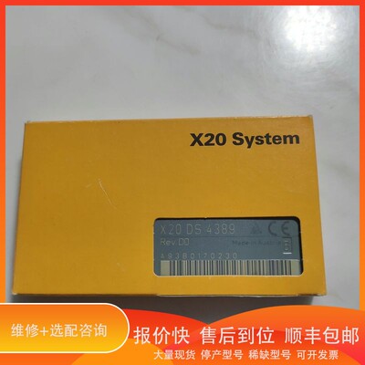 议价 .欢迎下单 X20DS4389 95新贝加莱