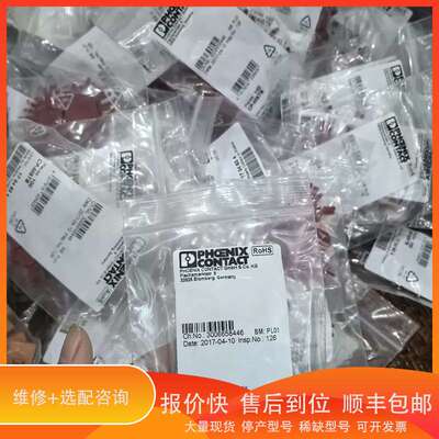 CP-MSTB 防插错编码条 1734634 1议价