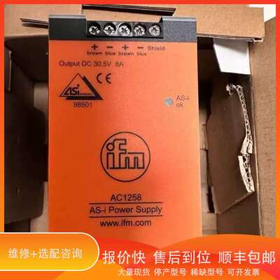 IFM易福门电源AC1258DN2033AC1253A议价