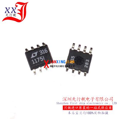 LT1175IS8 全新进口原装 SOP8 线性稳压器 LINEAR正品芯片 1175I
