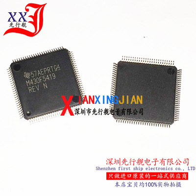 MSP430F5419IPZR 进口原装 正品芯片 LQFP100 微控制器 M430F5419