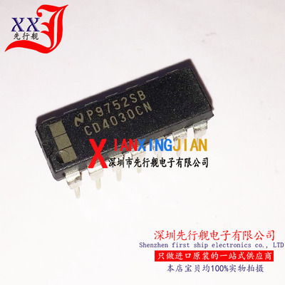 CD4030BE 进口原装 正品芯片 DIP14  CMOS四路异或门 直插CD4030