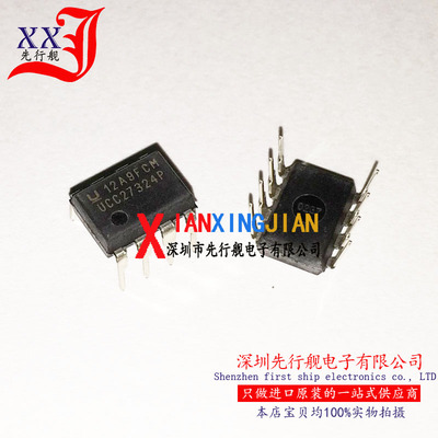 UCC27324P 进口原装 正品芯片 DIP8 电源驱动器