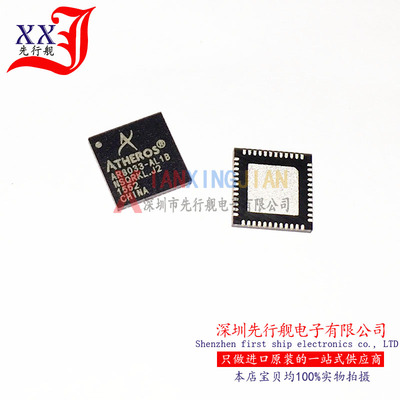 AR8033-AL1B 进口原装 ATHEROS正品芯片 QFN48 以太网芯片