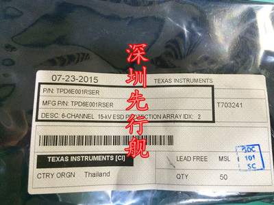 TPD6E001RSER 进口原装 正品芯片 QFN10 保护二极管 2DO