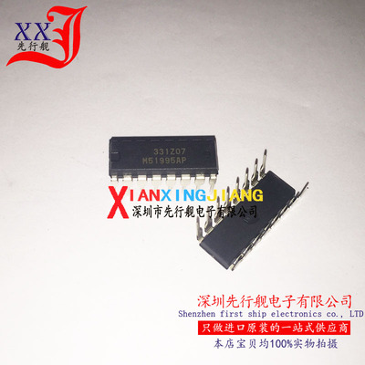 M51995AP 进口原装 RENESAS芯片 DIP16