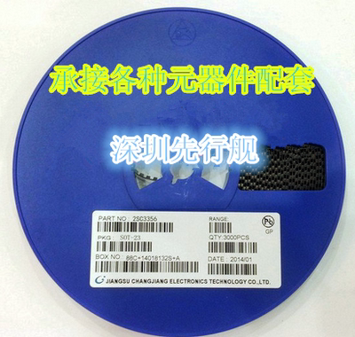 2SC3356-25 进口全新 原装NEC SOT-23 R25 （3000只/盘=1170元）