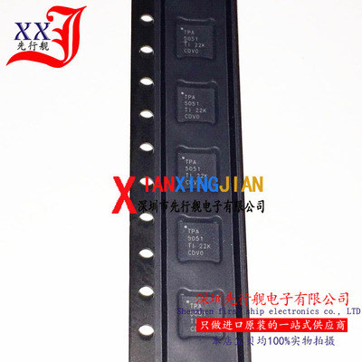 TPA5051RSAR 进口原装 正品芯片 QFN16 TPA5051 数字音频延迟IC