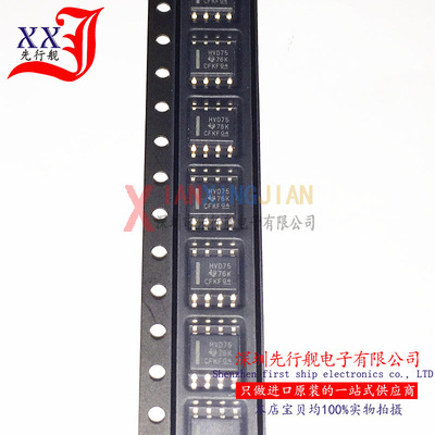 SN65HVD75DR 进口原装 TI正品芯片 HVD75 SOP8
