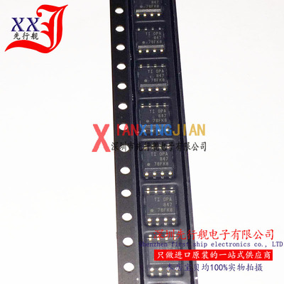 OPA847IDR 进口原装 正品芯片 SOP8 运算放大器 OPA847
