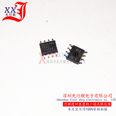 MAX3486EESA 进口原装 MAXIM正品芯片 SOP8 MAX3486