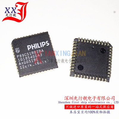 P89C51RB2BA 进口原装 正品芯片 PLCC44 微控制器