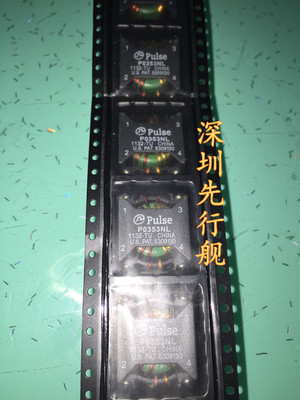P0353NL P0353NLT 共模滤波器 扼流器 PULSE 进口原装