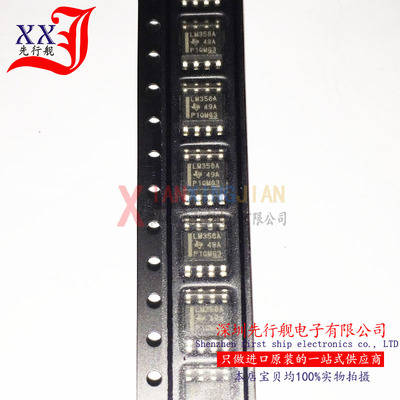 LM358ADR 进口原装 TI正品芯片 SOP8 LM358A LM358