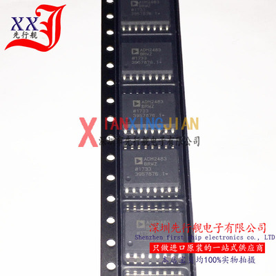 ADM2483BRWZ 进口原装 正品芯片 数字隔离器 SOP16 ADM2483