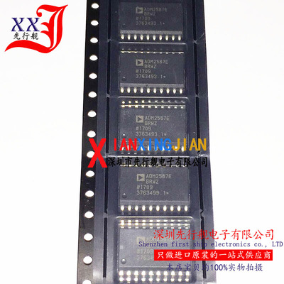 ADM2587EBRWZ 进口原装 正品芯片 SOP20 ADM2587E 数字隔离器
