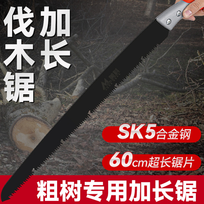 加长手锯锯树神器锯子