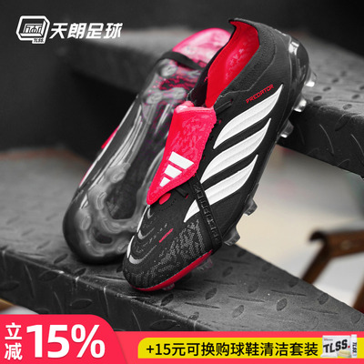 天朗足球 阿迪达斯猎鹰ELITE 2G/3G超高端翻盖AG人草足球鞋KI1190