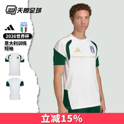 天朗足球阿迪达斯2026世界杯意大利运动训练短袖球衣足球服JZ9375