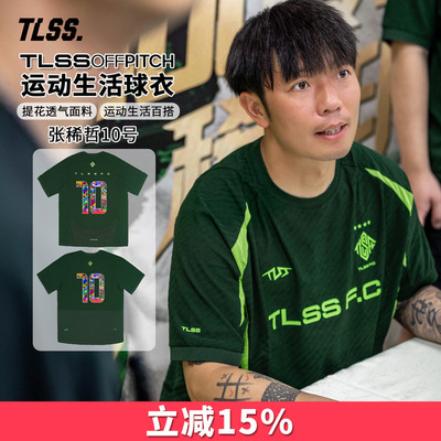 天朗足球TLSS OFFPITCH 张稀哲10号400场纪念印制 球衣短袖T恤