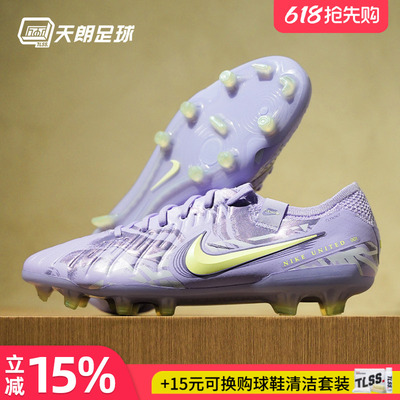天朗足球耐克Tiempo传奇10 Elite高端NU1真草FG足球鞋HF1592-500