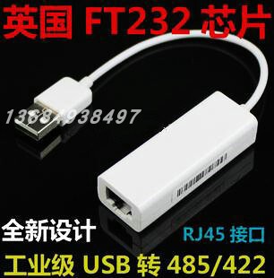USB转RS485/422转换器RJ45接口USB转485/422英国FT232芯片工业级