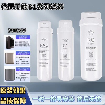 适配美的S1 WAH600-01(华凌-600G)/MRO2092/2096/CWRC600-A06(M6)