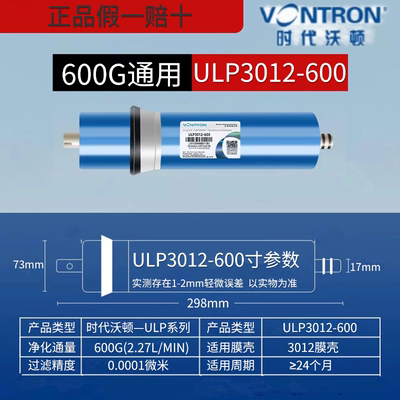 RO膜滤芯家用50G75G100G 3013-400G600G   3213-1000 防伪