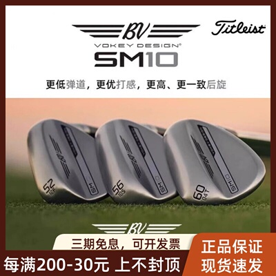 Titleist高尔夫球杆SM10挖起杆